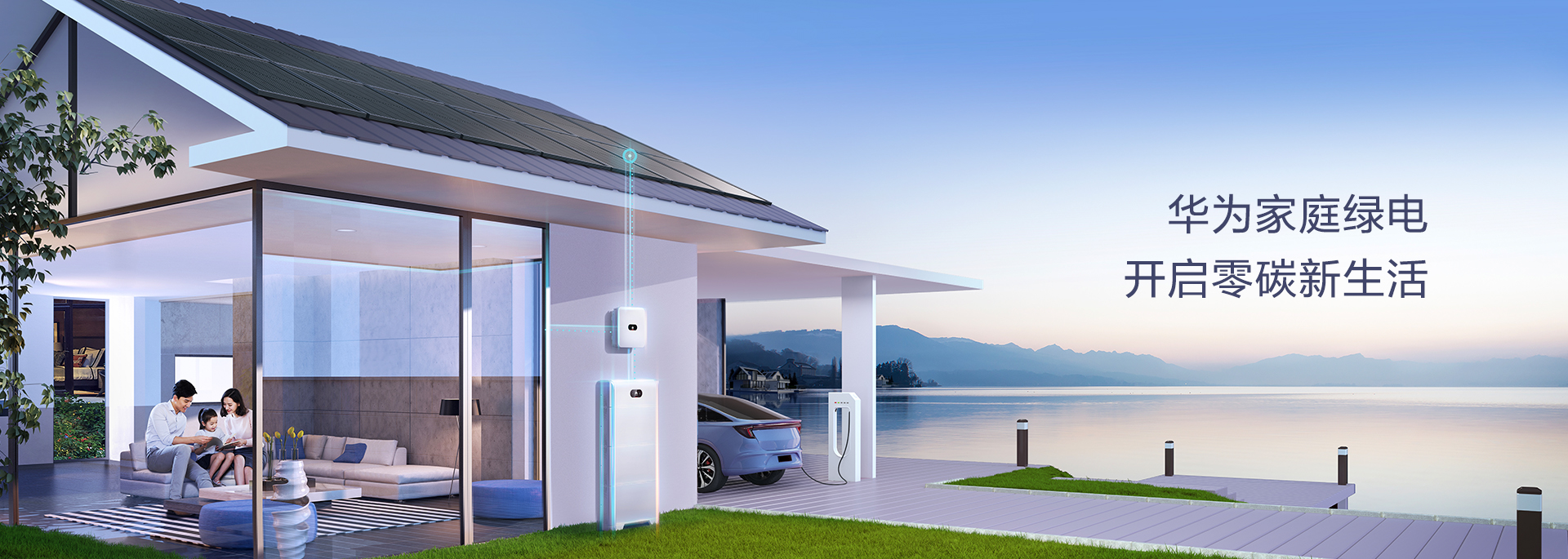 华为FusionSolar智能光伏 - 官方网站
