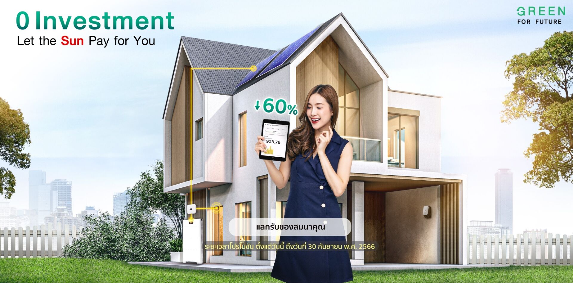 HUAWEI Green for future - Zero Investment, Let the Sun Pay for You